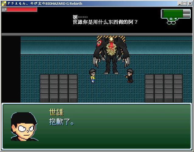 大雄末日生化危机图标