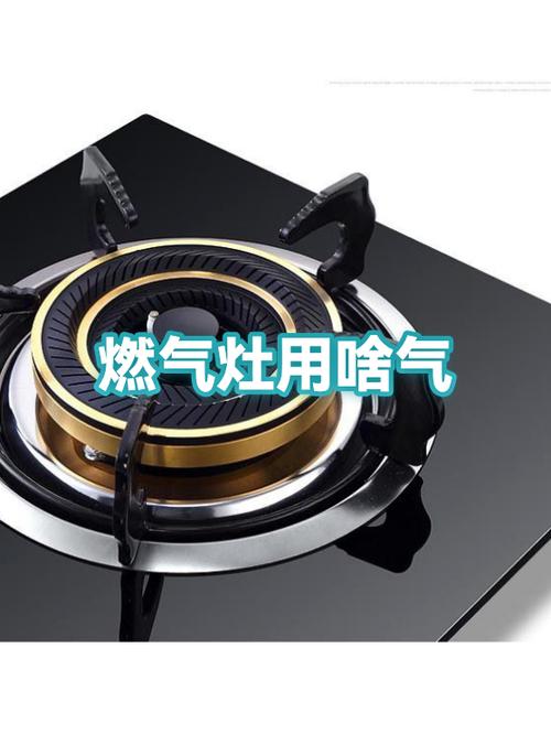 煤气灶最多用几年图标