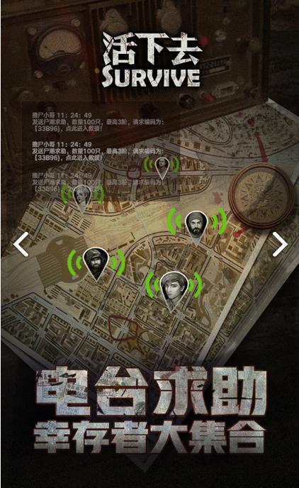 活下去无尽模式攻略截图