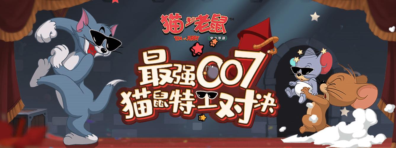 最强特工鼠Boss图标