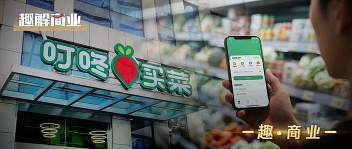 如何注销叮咚买菜账号图标