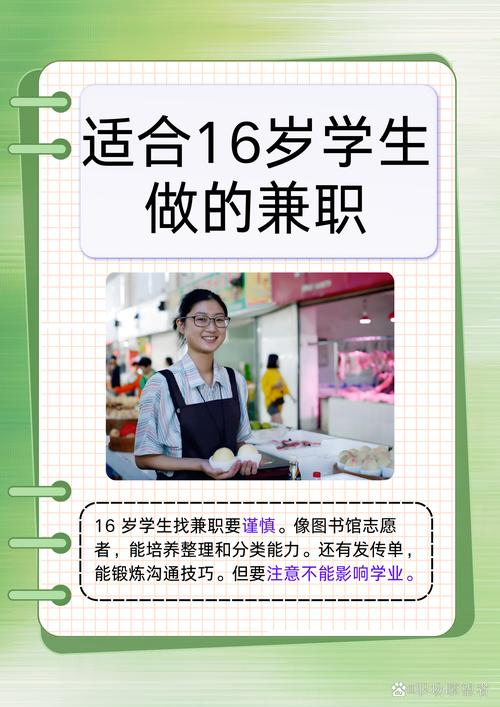 慧美通教育兼职能把学费挣回来吗