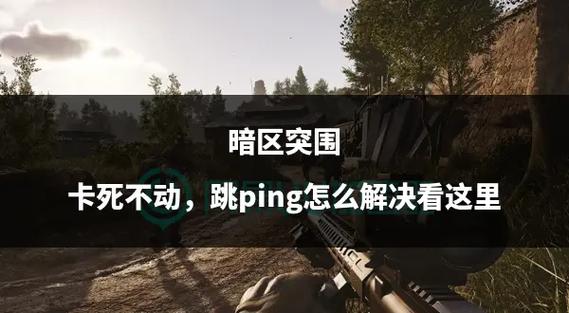 暗区突围透视脚本图标