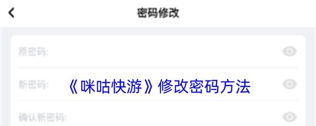咪咕盒子重置密码图标