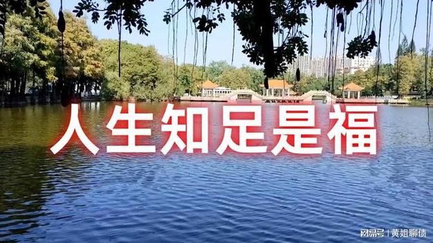 知足最知足版图标