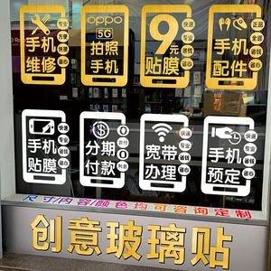 营业店面玻璃内可以贴广告吗图标