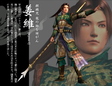 真三国无双4姜维终极武器外传图标