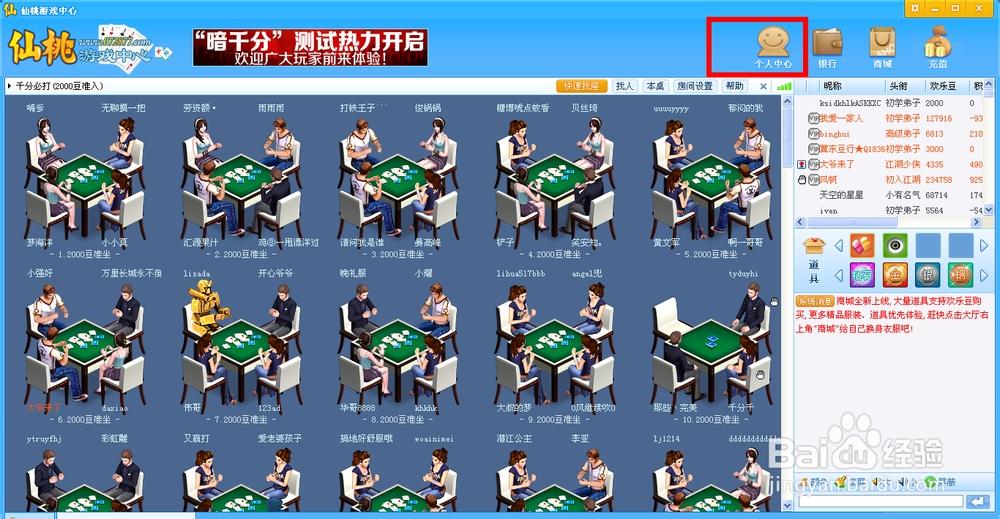 仙桃千分官网下载图标