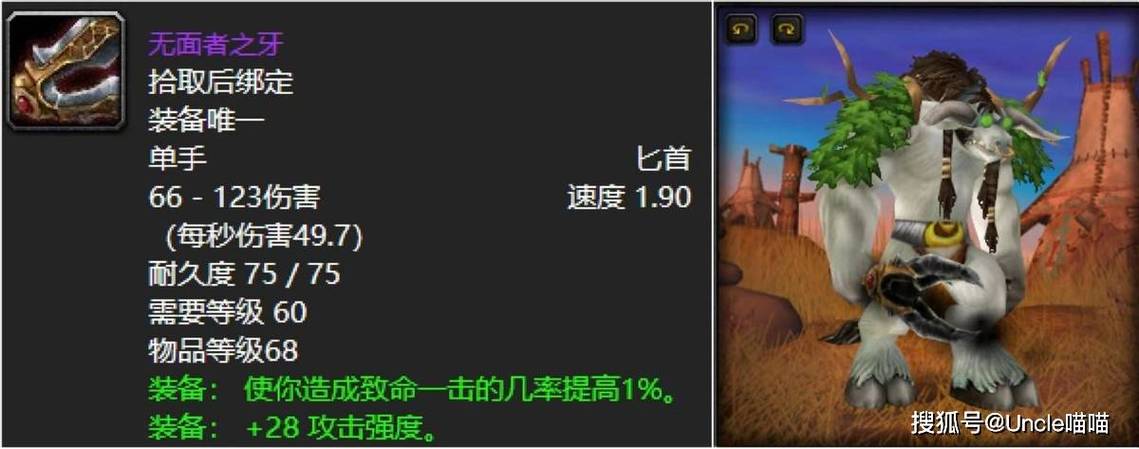 祖格boss掉落物品图标