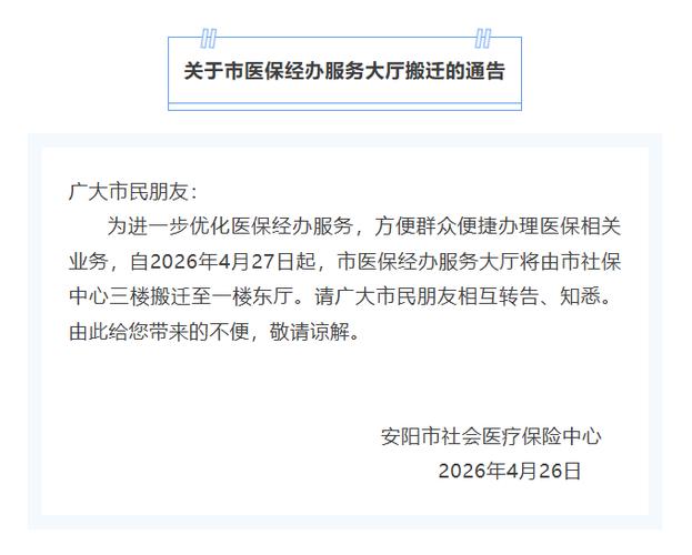 医保更改电话号码图标