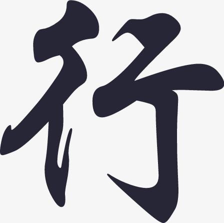 3500字华文行楷字帖图标