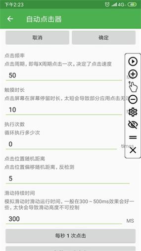 自动连点器使用教程视频图标