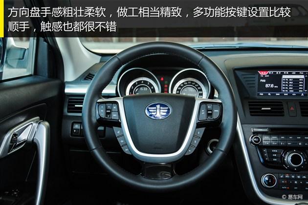 奔腾x80怎么样截图