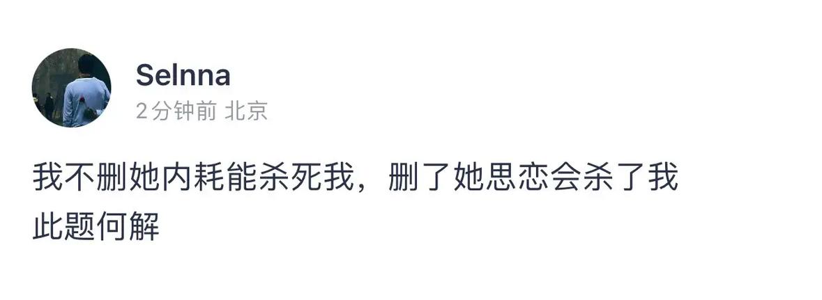 女人让男人删了她是什么意思图标
