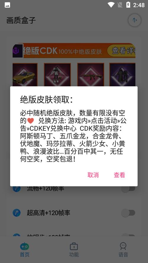 CCHZPro画质盒子图标