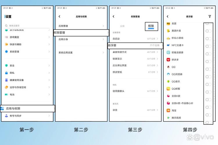 vivoy67怎么开启悬浮窗图标