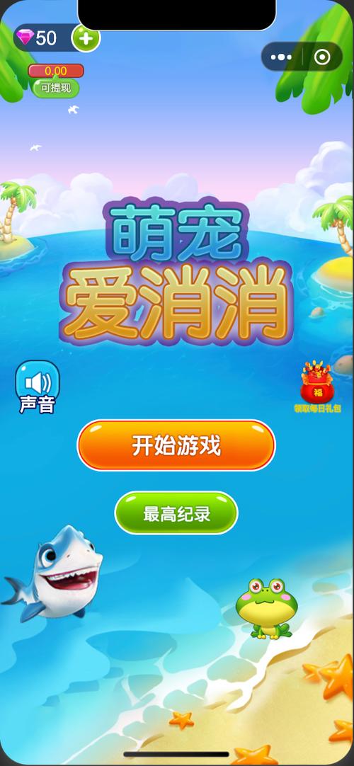 小动物爱消消截图