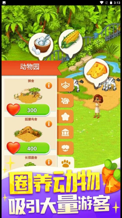 欢乐农场赚钱版图标