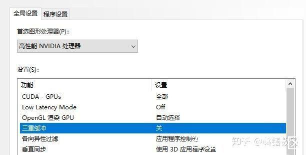 如何将显卡调成高性能图标