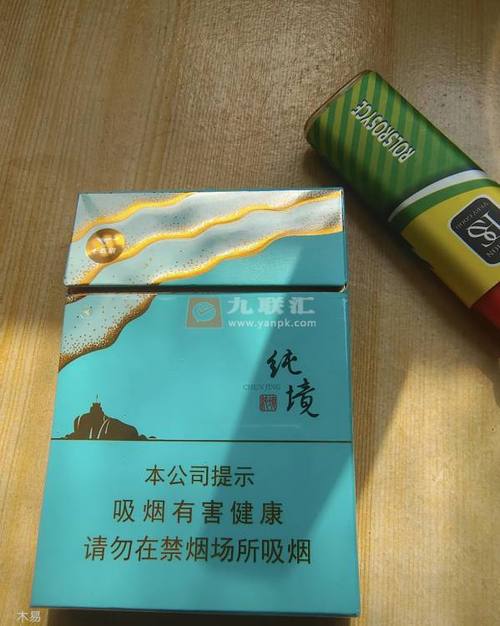 纯境烟验真伪扫一扫截图