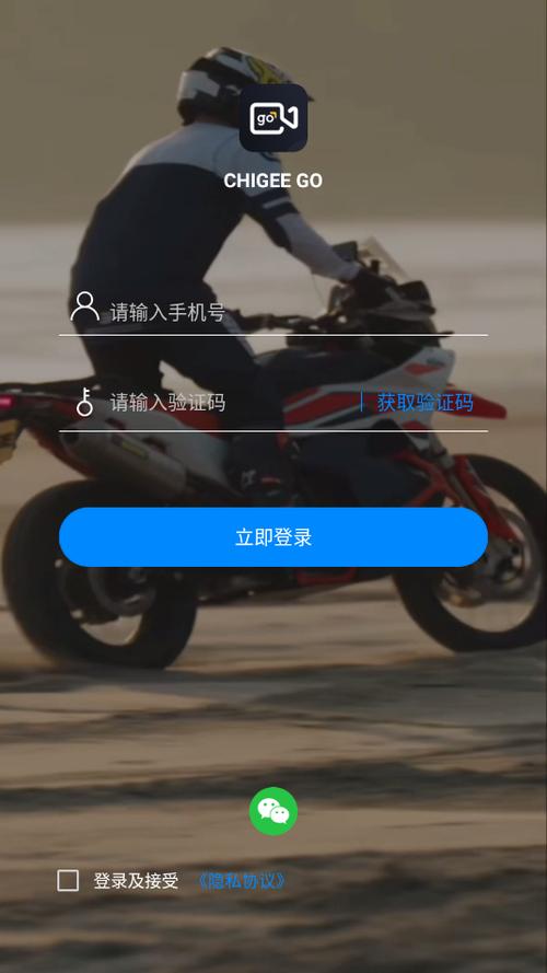 chigee没有安卓版吗截图