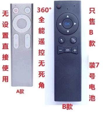 天猫魔盒万能遥控器图标