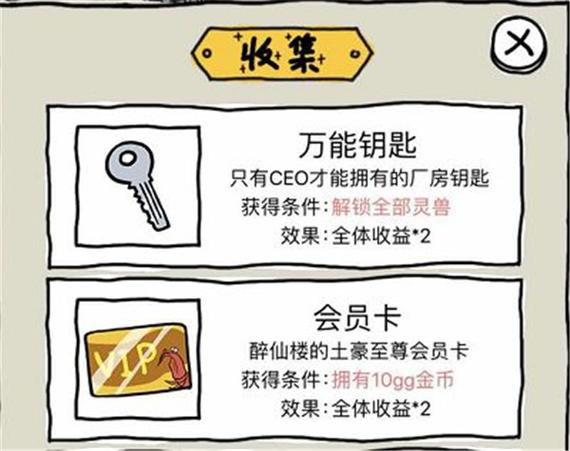 皮皮虾传奇金币不减反增版图标