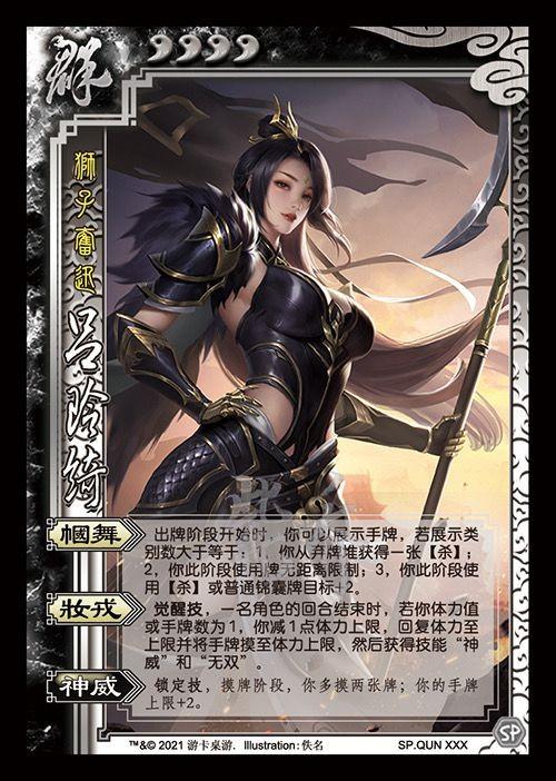 吕布的女儿是跟谁生的截图