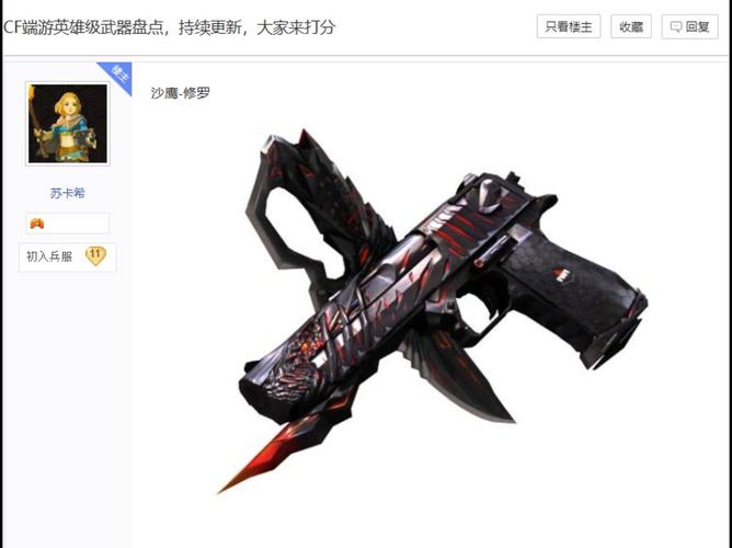 穿越火线英雄级武器怎么获得图标