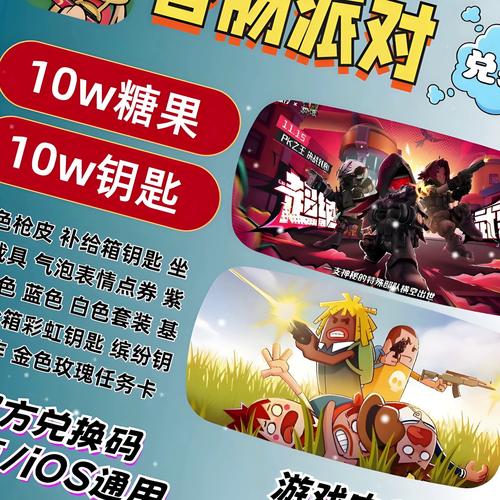 香肠派对,无限糖果版图标