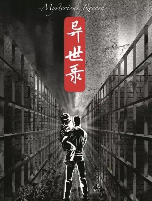 异世录自己知道是凶手吗图标
