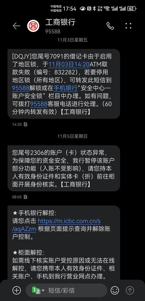 工商银行有没有免费的短信提醒图标