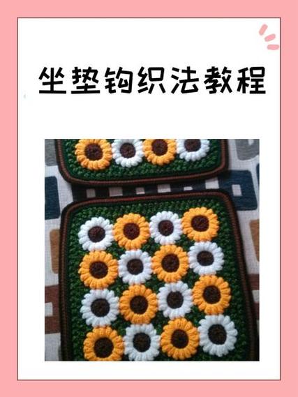 钩垫子的视频教程图标