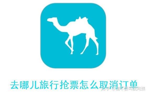取消候补订单步骤图标