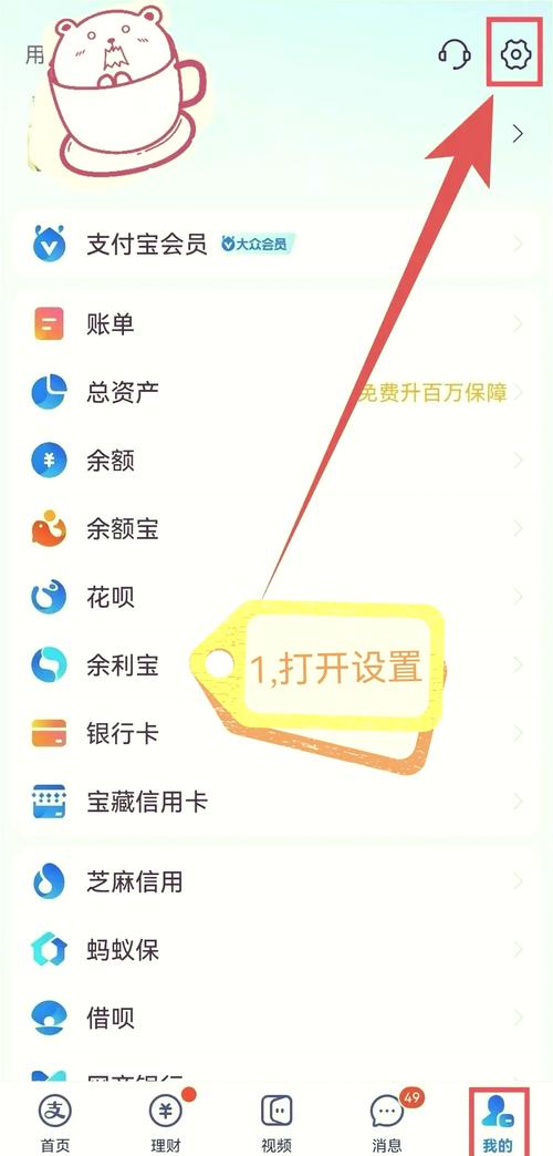 免密功能在哪里可以关掉