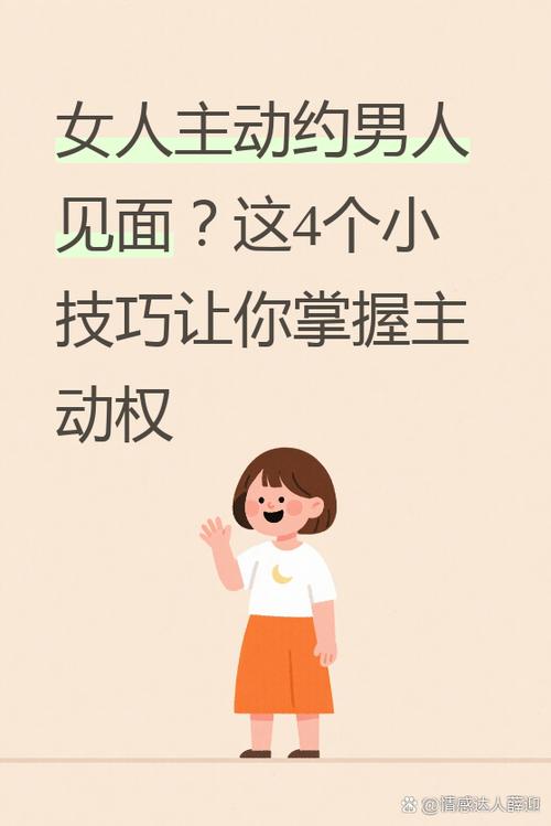 男人说约吗?女生怎么回答截图