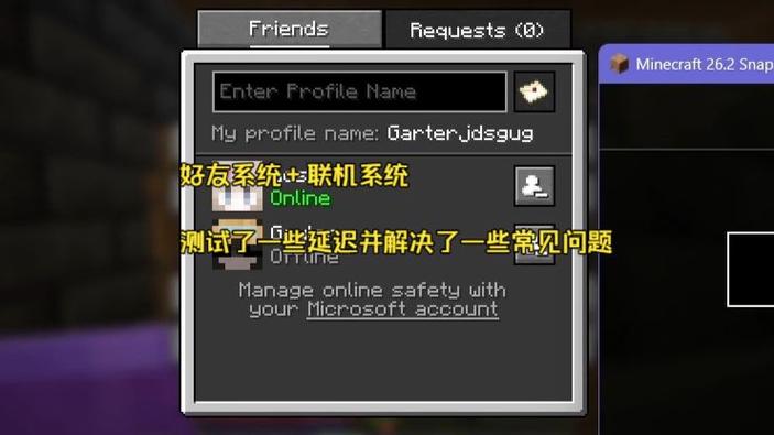 网易我的世界电脑怎么和手机联机图标