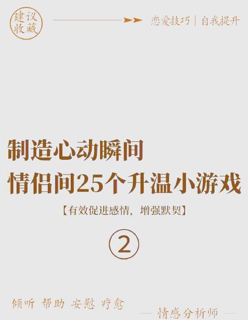 情侣爱情小游戏图标