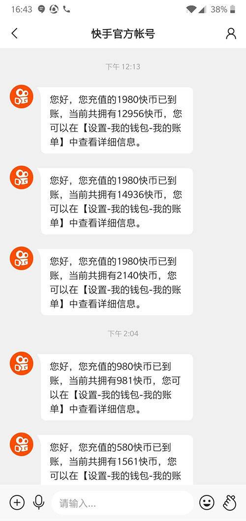1万快币主播能挣多少图标