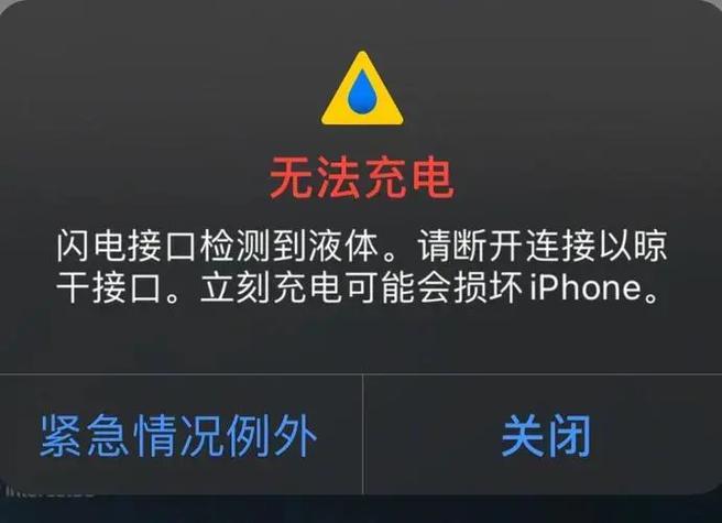 iphone7进水了怎么办