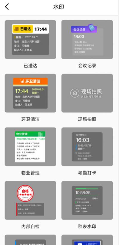 柠云水印相机官方网站图标