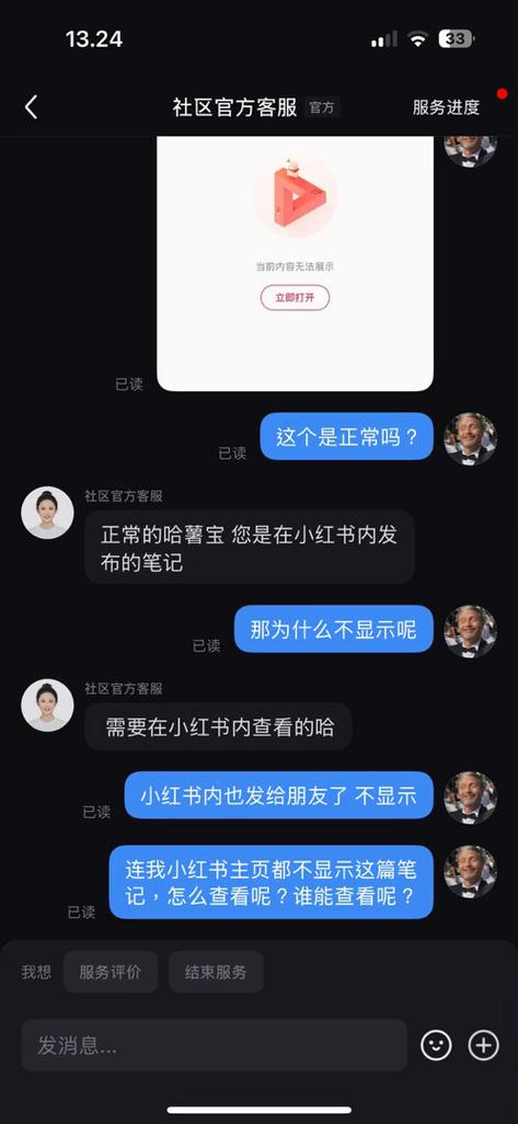 小红书不让某人看我的笔记图标