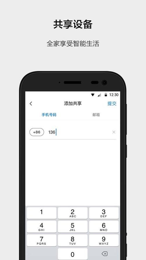 智能云app下载安装图标