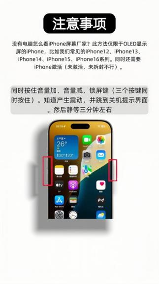 三星屏幕是苹果原装屏幕吗图标