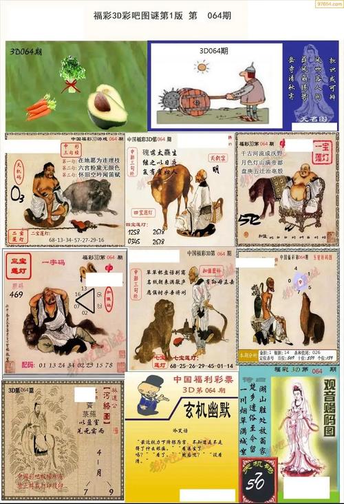 3d红五彩吧图库吧图标