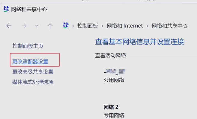 自动设置ip地址图标