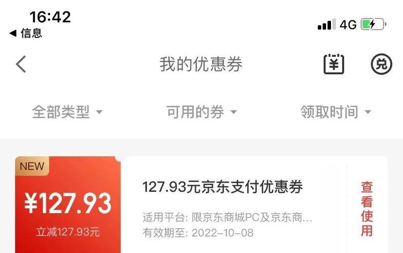 小米手环7购买渠道图标