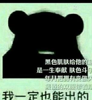 黑脸表情的含义图标