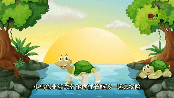 乌龟跑出来了怎么找截图