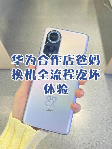 华为父母3000元左右截图